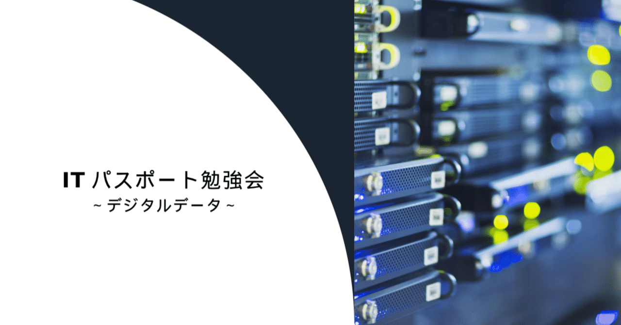 患者UXの向上に必須？！薬剤師・医薬品登録販売者向けのITパスポート勉強会を実施しました｜YOJO Technologies Blog｜note