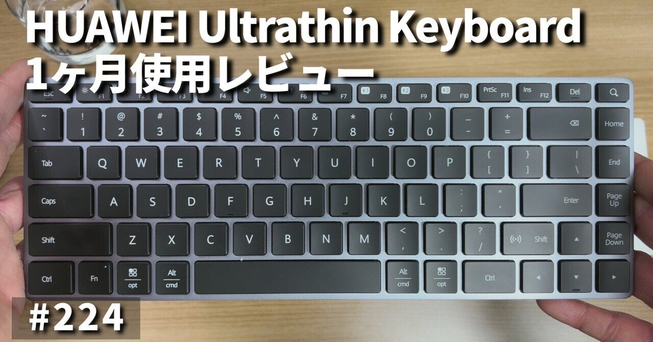 HUAWEI Ultrathin Keyboardの1ヶ月使用レビュー｜jun_ya