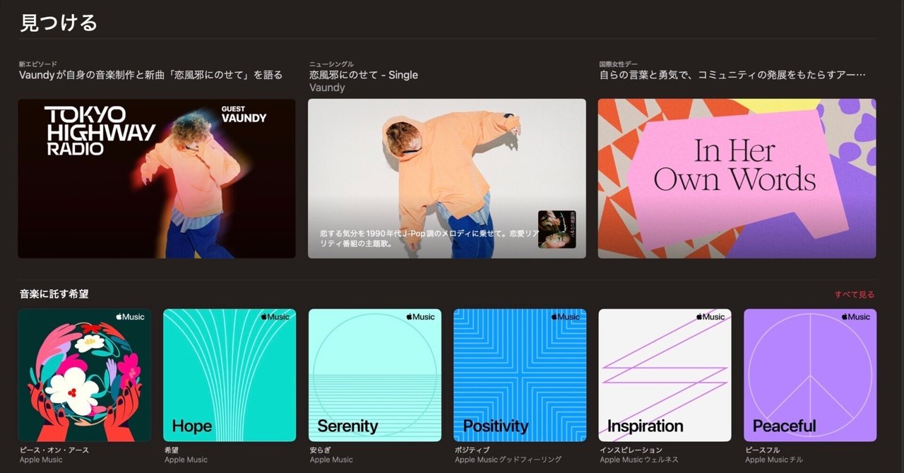 Apple Musicで出会った音楽｜けこぜろ / ke-ko0｜note
