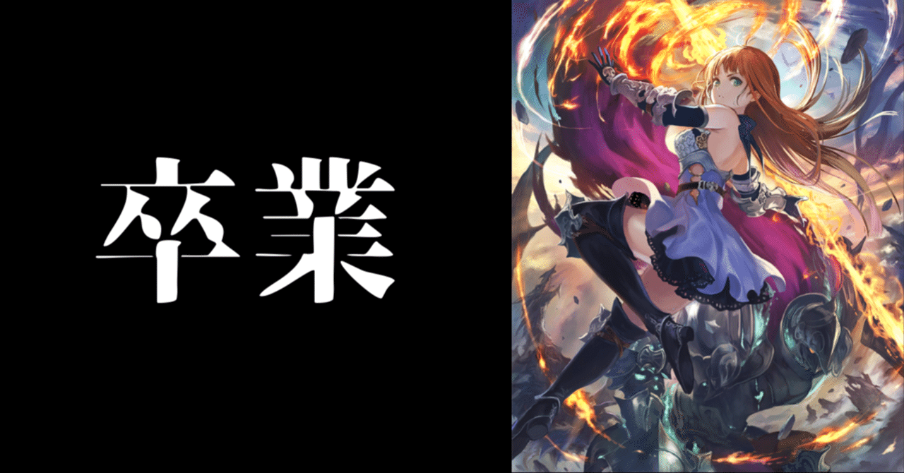 2Pickスタン落ちカードまとめ&解説【シャドバ2Pick】【Shadowverse】｜ソー/PaR(そーぱる)｜note