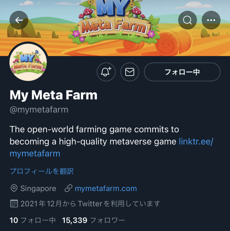 【My Meta Farm】まるでどうぶつの森！？新感覚ゲーム【メタバース】｜surfpal｜note