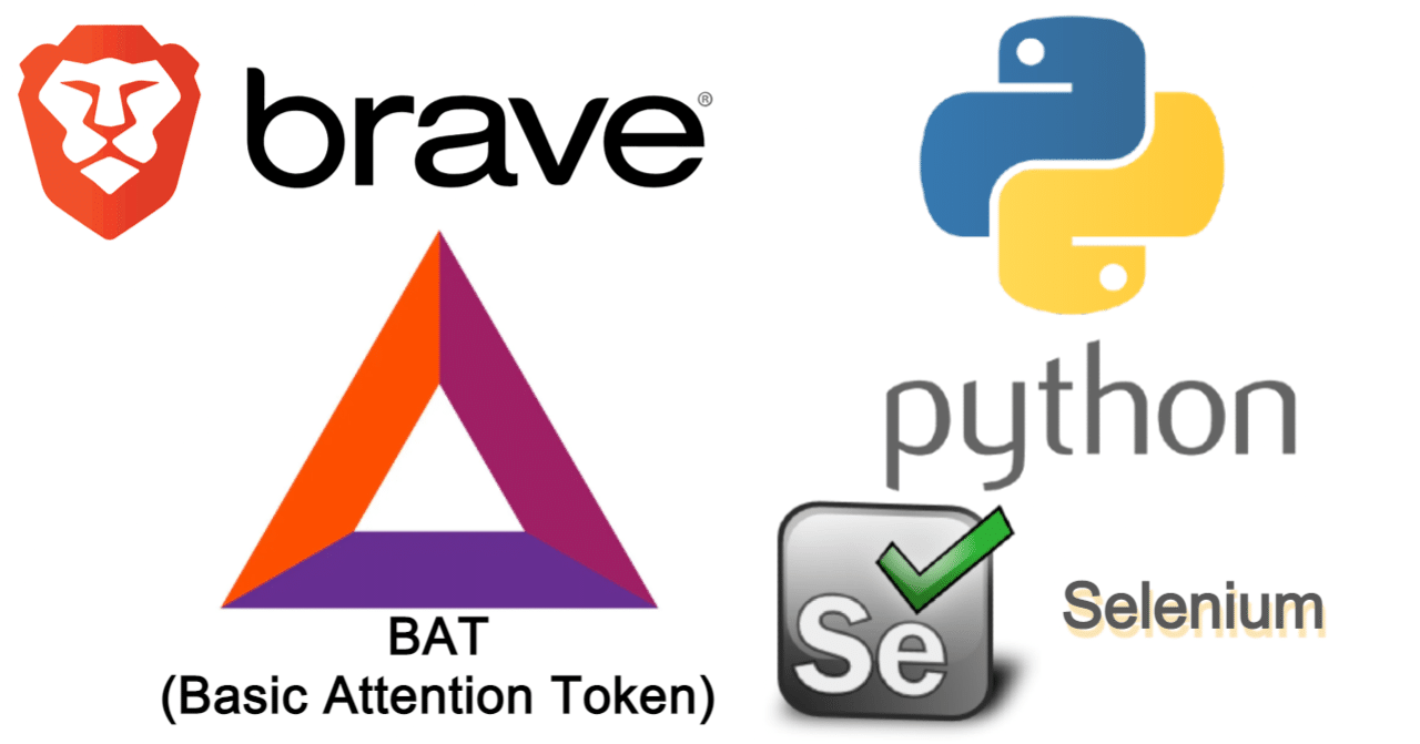 PythonでSeleniumとWebDriverを使ってBraveを自動操作しBATをマイニングする方法｜にゃんコイン