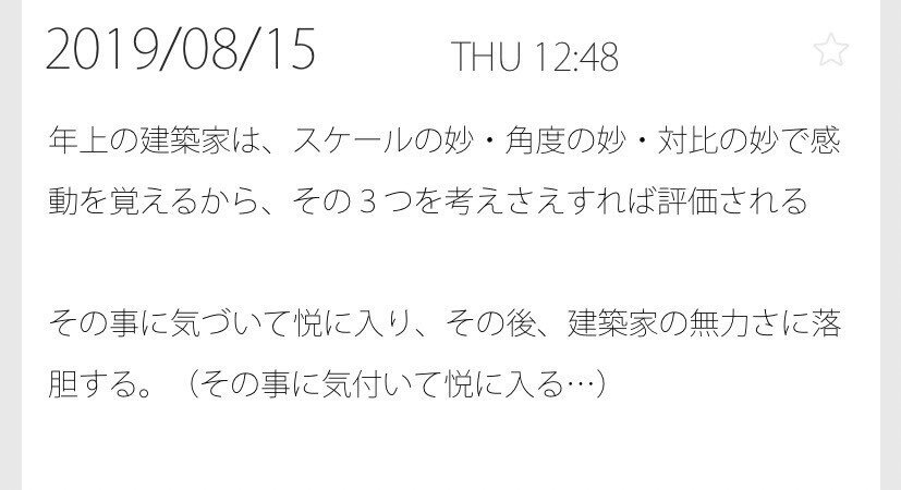 大きな建築のつくられかた｜yas_gaku