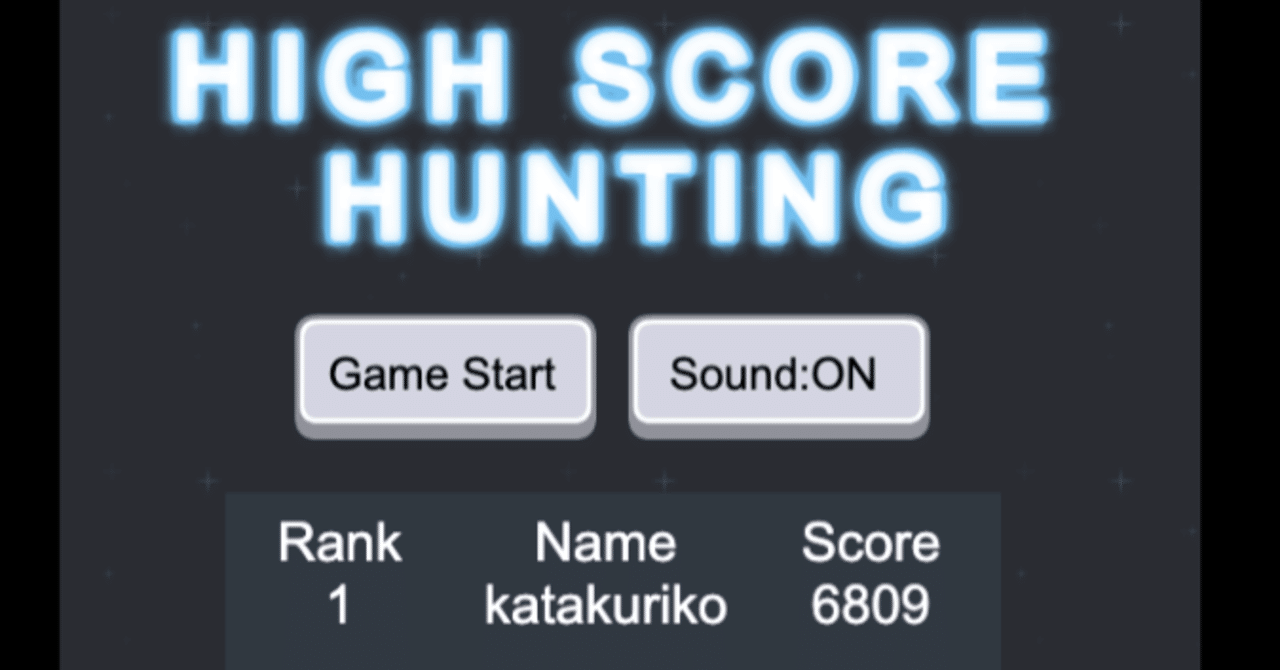 GDevelopでシューティングゲーム作りました！！｜katakuriko