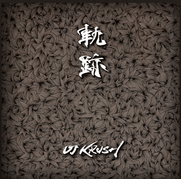 結-YUI- / DJ KRUSH feat.志人｜激