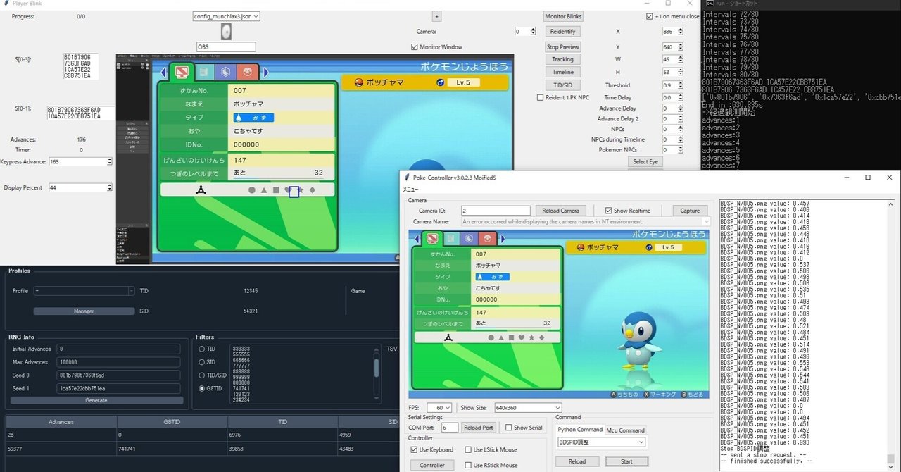 【BDSP ID調整】Player BlinkとPoke-Controllerを共存させる｜こちゃてす