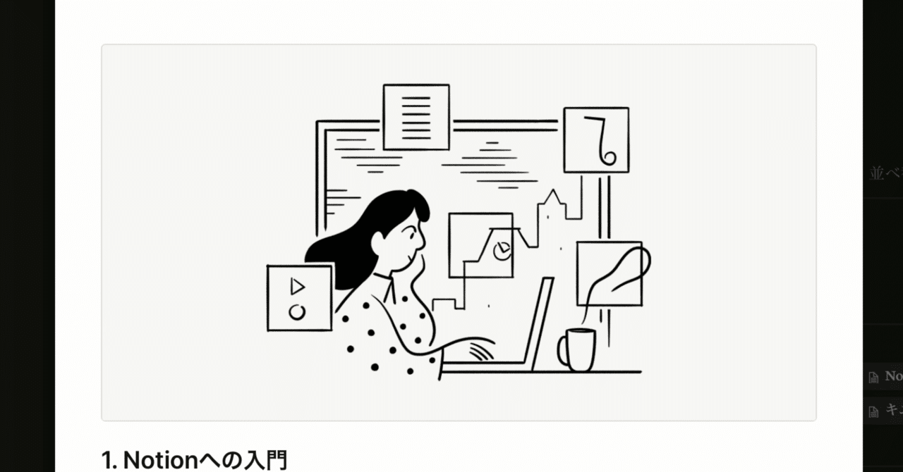 iPad、Notionアップデートで進化。あれこれ｜harimako