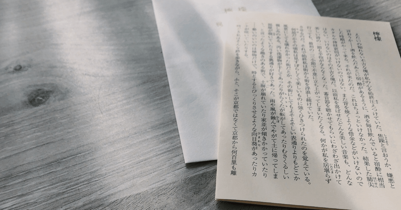 chermoというサービスを使って、noteの記事を文庫化しました。｜ぷーあるちゃ