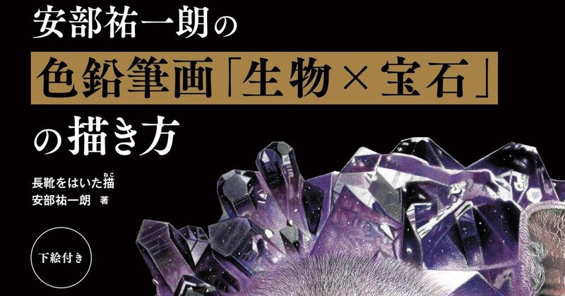初出版！！！｜安部祐一朗 Yuichiro Abe｜note