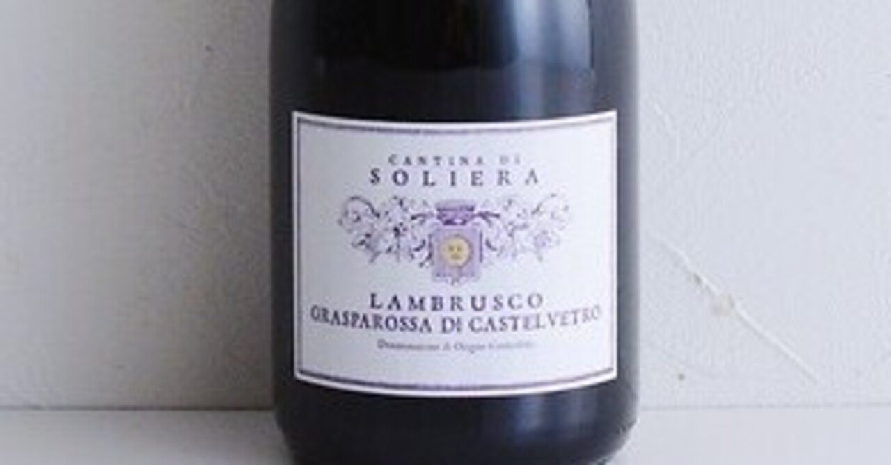 ランブルスコ｜MaguMagu