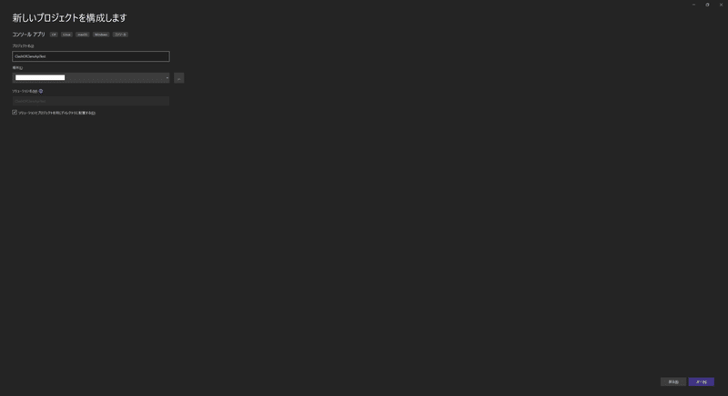 【技術者向け】Clash of Clans APIの使い方【中級編】｜AKANE