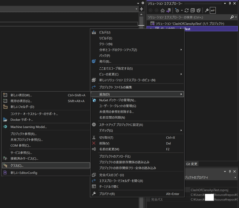 【技術者向け】Clash of Clans APIの使い方【中級編】｜AKANE