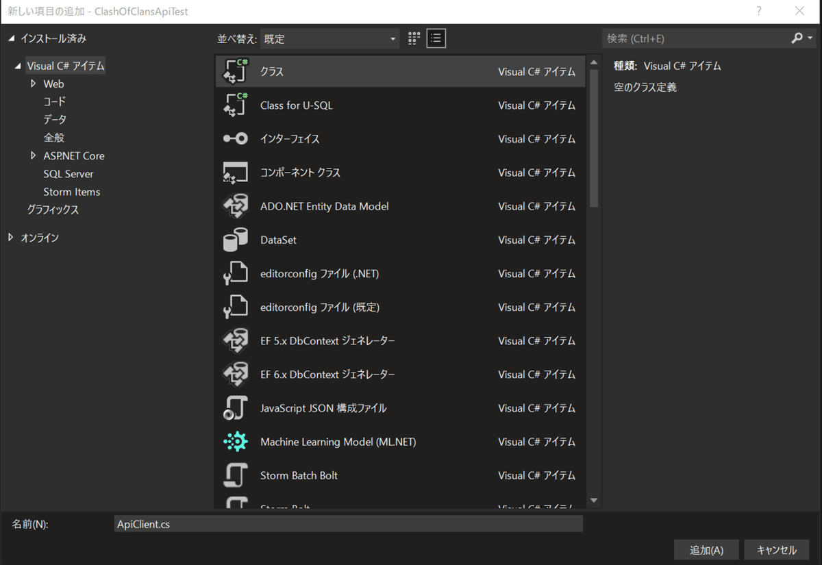 【技術者向け】Clash of Clans APIの使い方【中級編】｜AKANE
