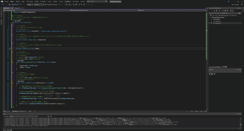 【技術者向け】Clash of Clans APIの使い方【中級編】｜AKANE