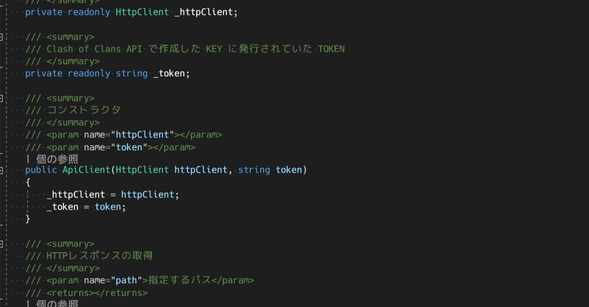 【技術者向け】Clash of Clans APIの使い方【中級編】｜AKANE