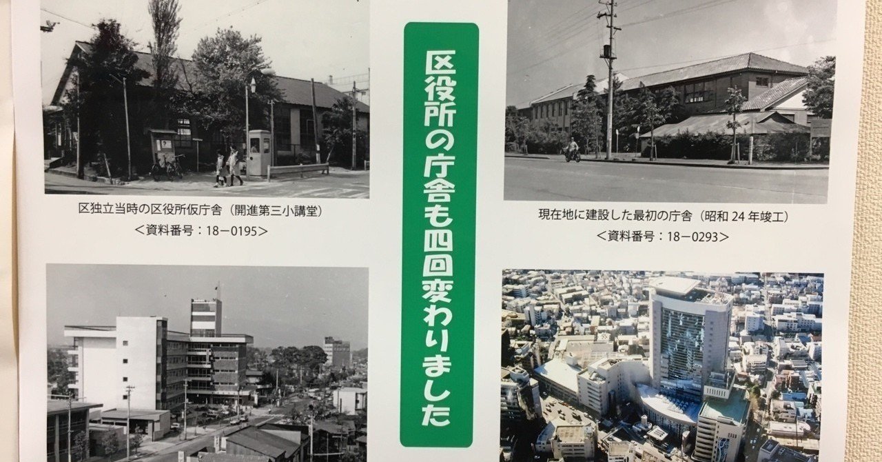 練馬今昔｜Code for Nerima