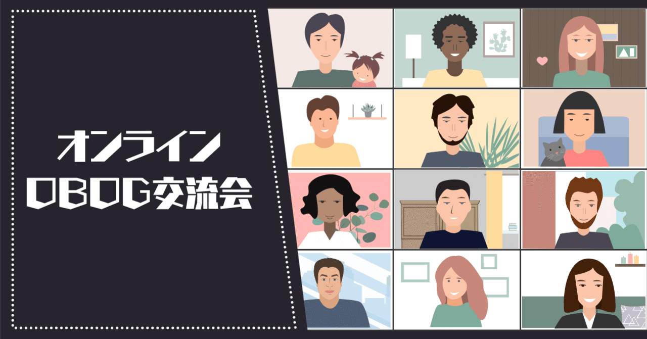 KF OBOG交流会を開催しました！｜NPO法人 くにたち富士見台人間環境キーステーション（KF）