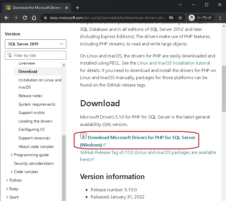 Connecting to SQL Server from PHP integrated with IIS (Preparation)｜ホワイト