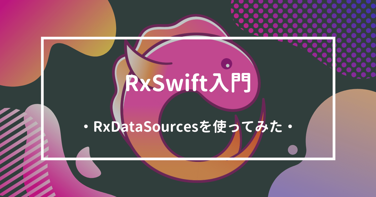 【Swift】RxDataSourcesを使ってみた。｜Hanagasaki｜note