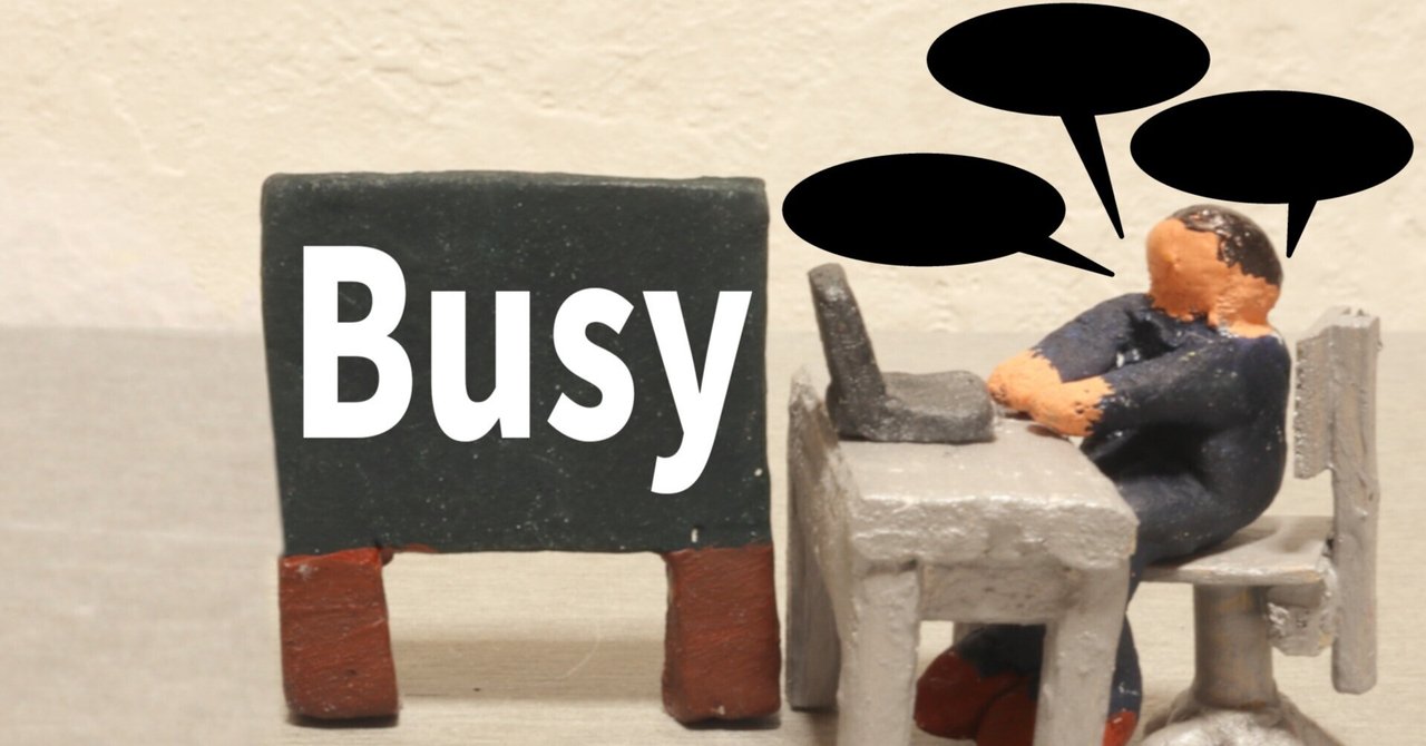 忙しくて楽しい｜Masayan_Kendi