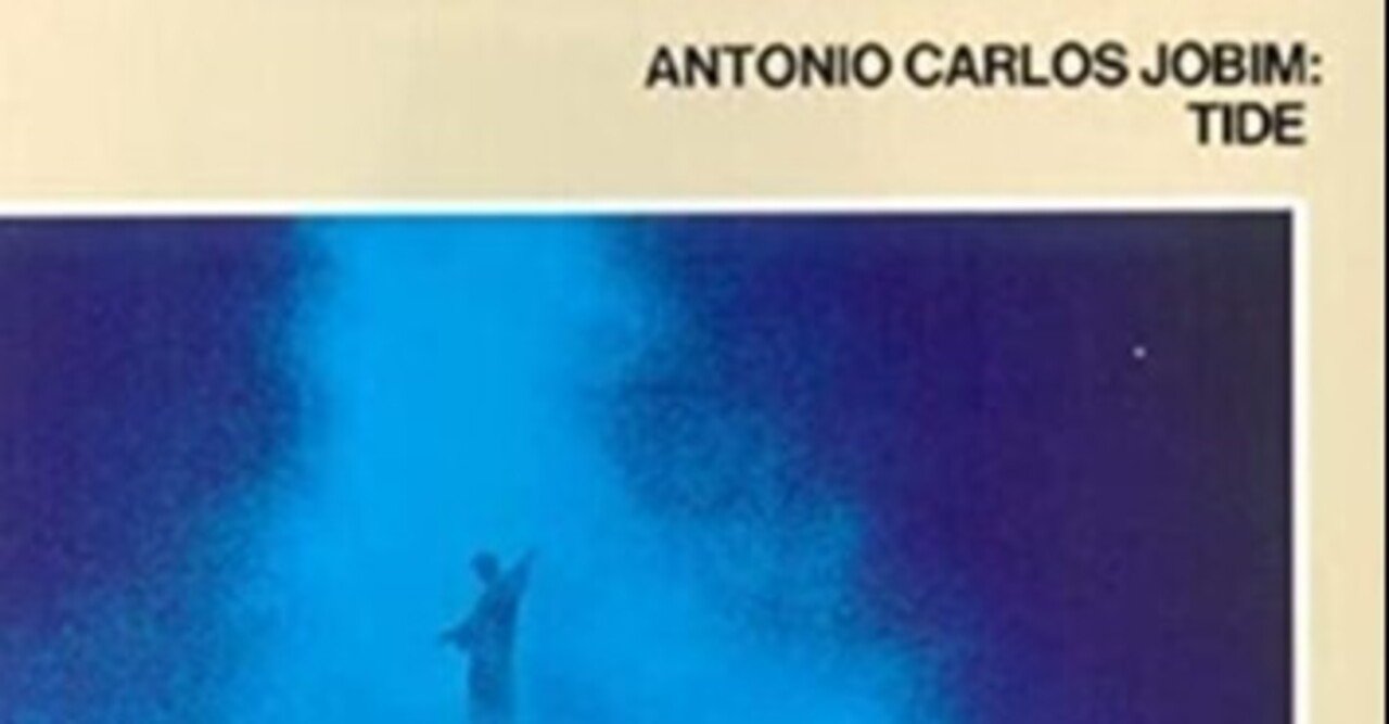 Antonio Carlos Jobim「Tide」(1970)｜音楽の杜