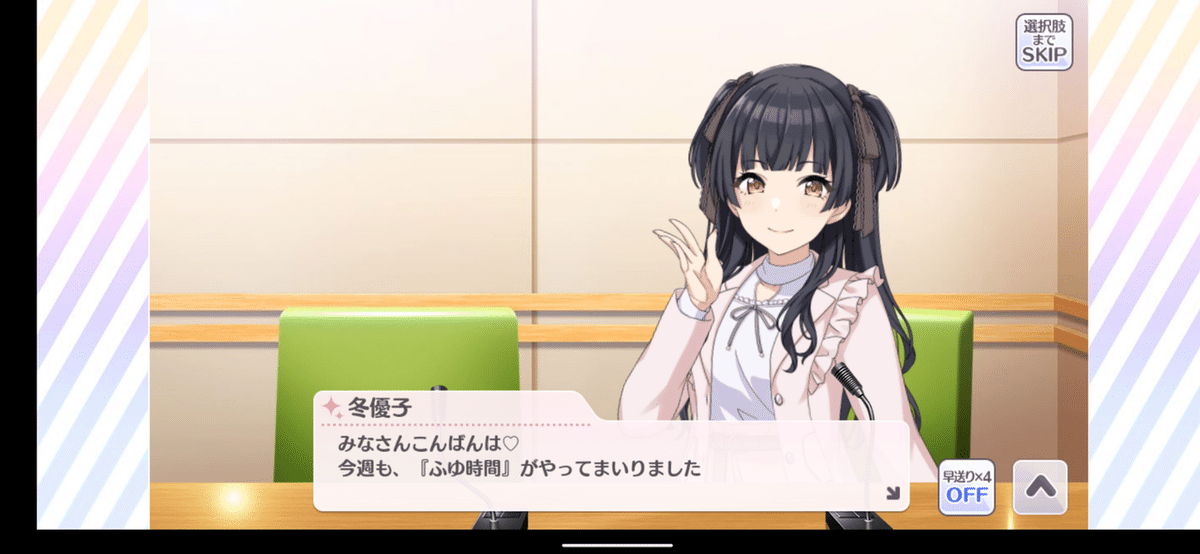 偽り(『ふゆ』)への憧れに答える誠実(『冬優子』)【multi 偽り(『ふゆ』)への憧れに答える誠実(『冬優子』)【multi