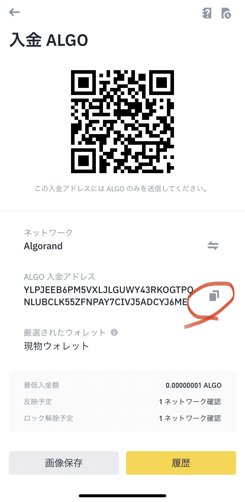 Pera Algo Wallet(アルゴランドモバイルウォレット)の使い方｜aper_algo
