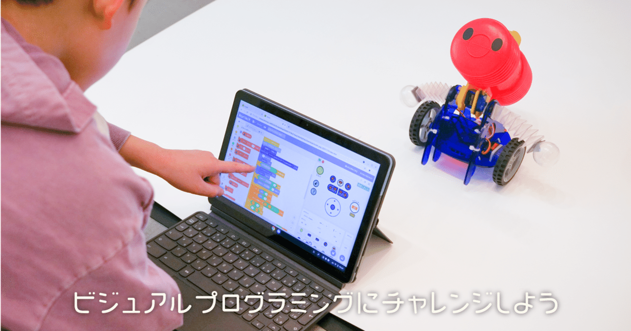 kurikit（クリキット）| ユカイ工学｜note