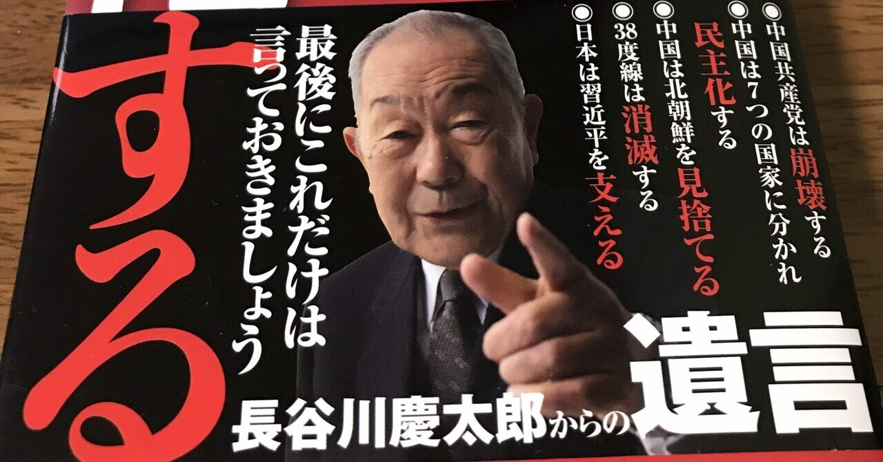 China will be the democratic country !｜武田尚己(Takeda Naoki)