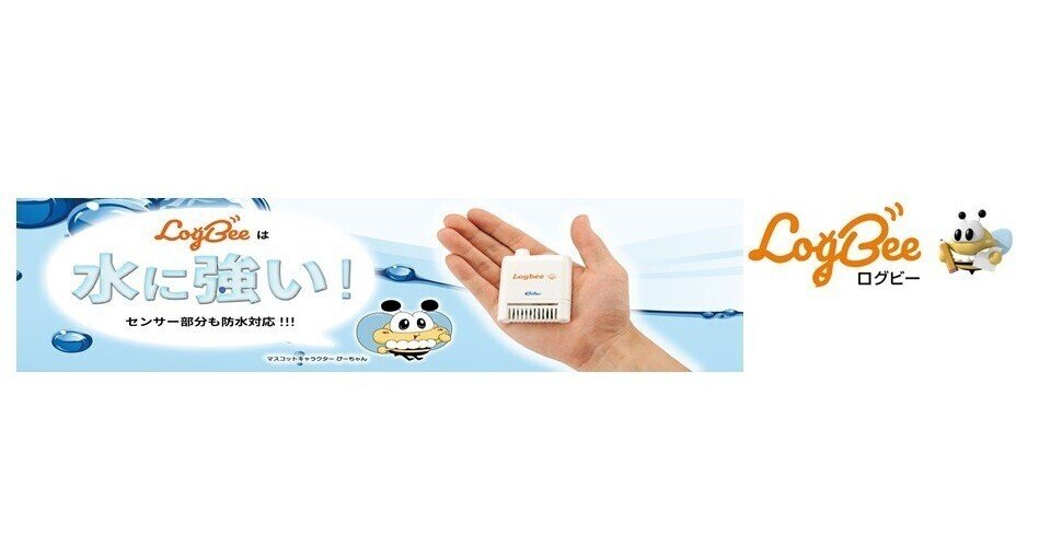 Logbee https://www.chitose-kk.co.jp/logbee/｜note