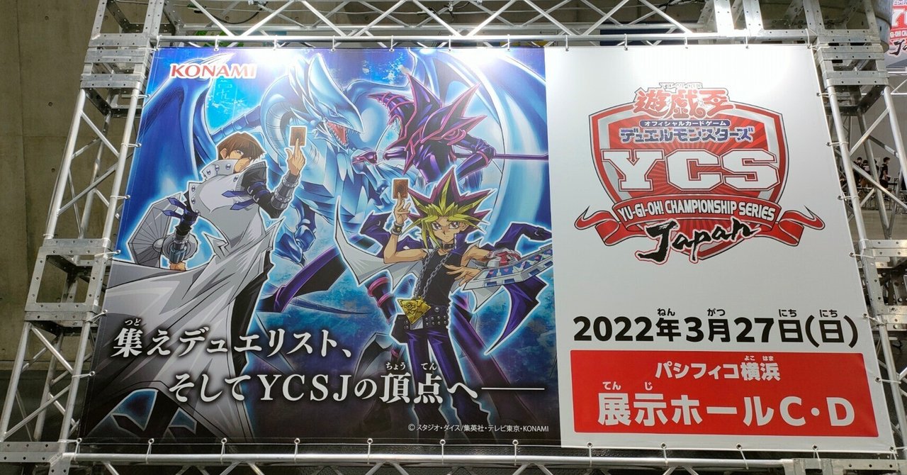 YCSJベスト64 後攻特化マドルチェについて｜りんぐ