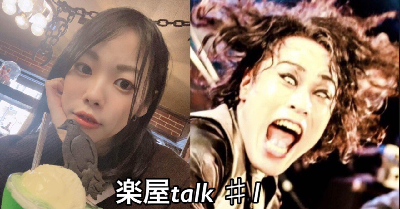 楽屋talk！ ゲスト〜スタッフ EMIRU編｜銀幕一楼とTIMECAFE｜note