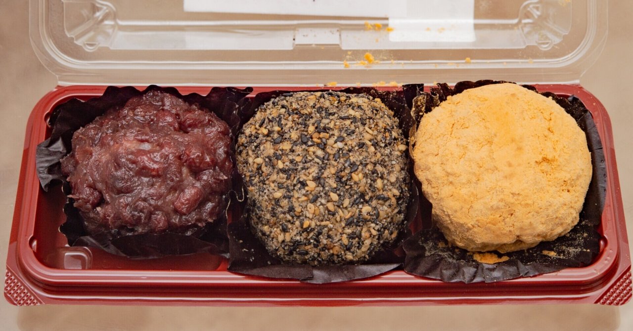 オハギサガシ2｜T.Kawada