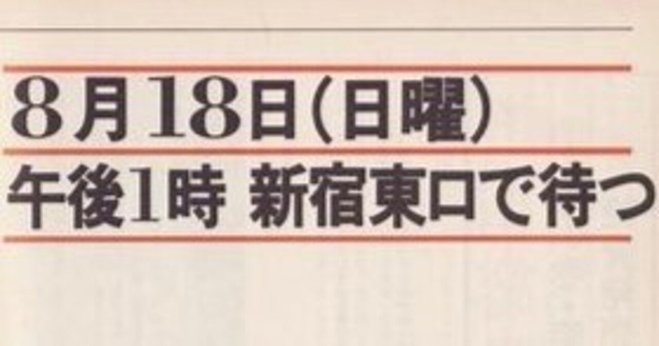 1985年の夏｜安藤優 Masaru Ando