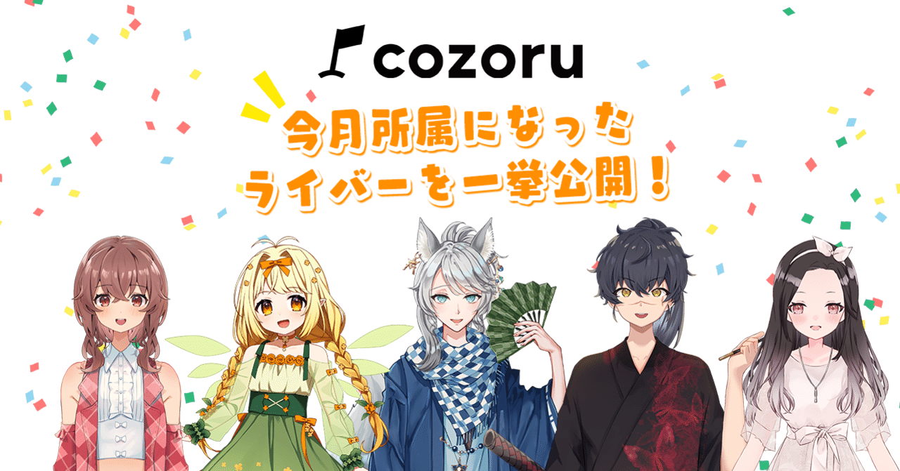 cozoru プロダクション｜note