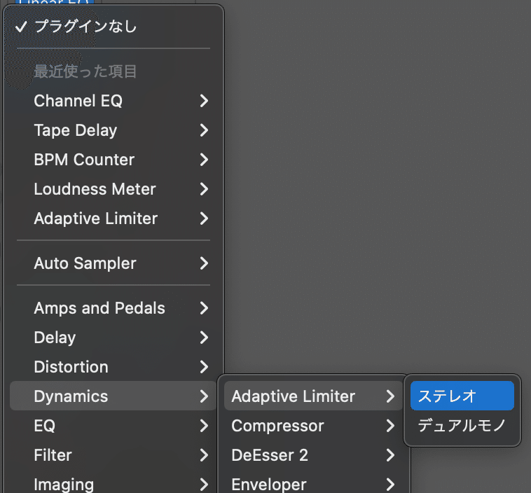 【Logic Pro初心者】 #3 マスタリング｜お金をかけないさん