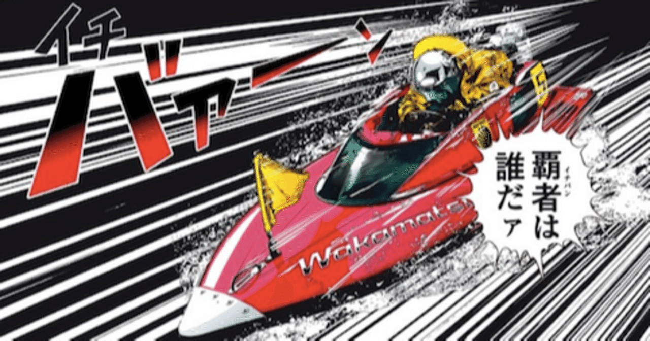 若松7R17:57｜🔥シンフォギア競艇予想🔥