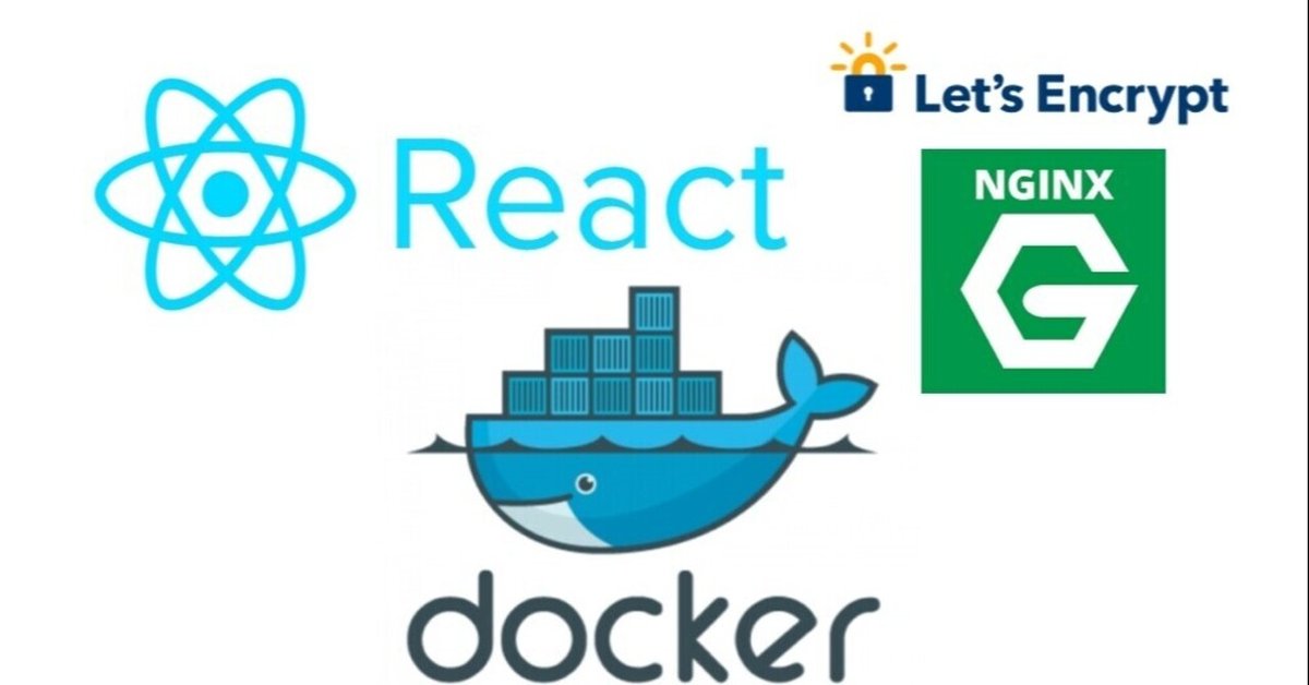 【Docker(Docker-Compose)】Reactの開発・本番環境構築【Nginx,Let’sEncrypt利用】｜とまと家