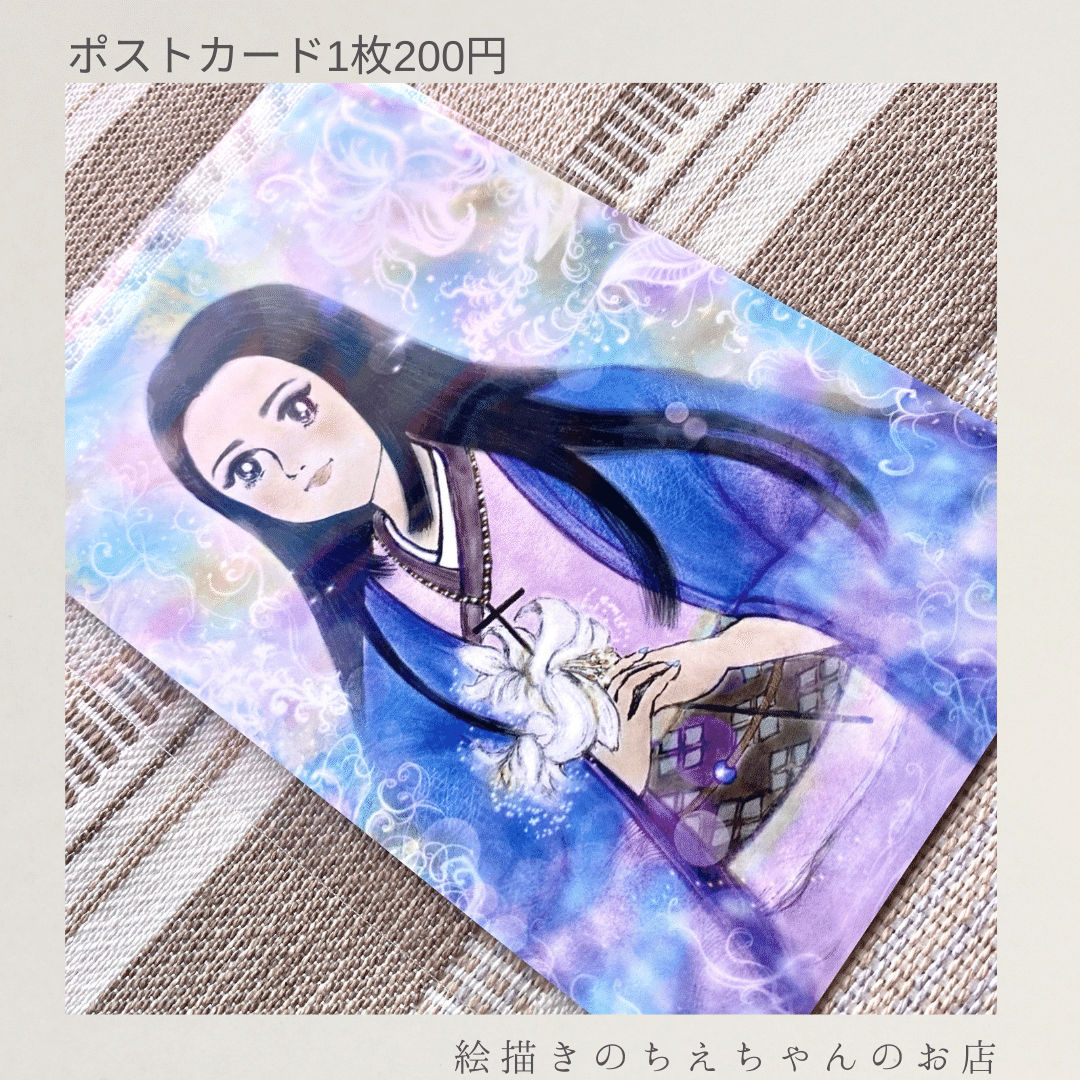 オリジナルポストカード メニュー一覧｜米光智恵 Chie Yonemitsu