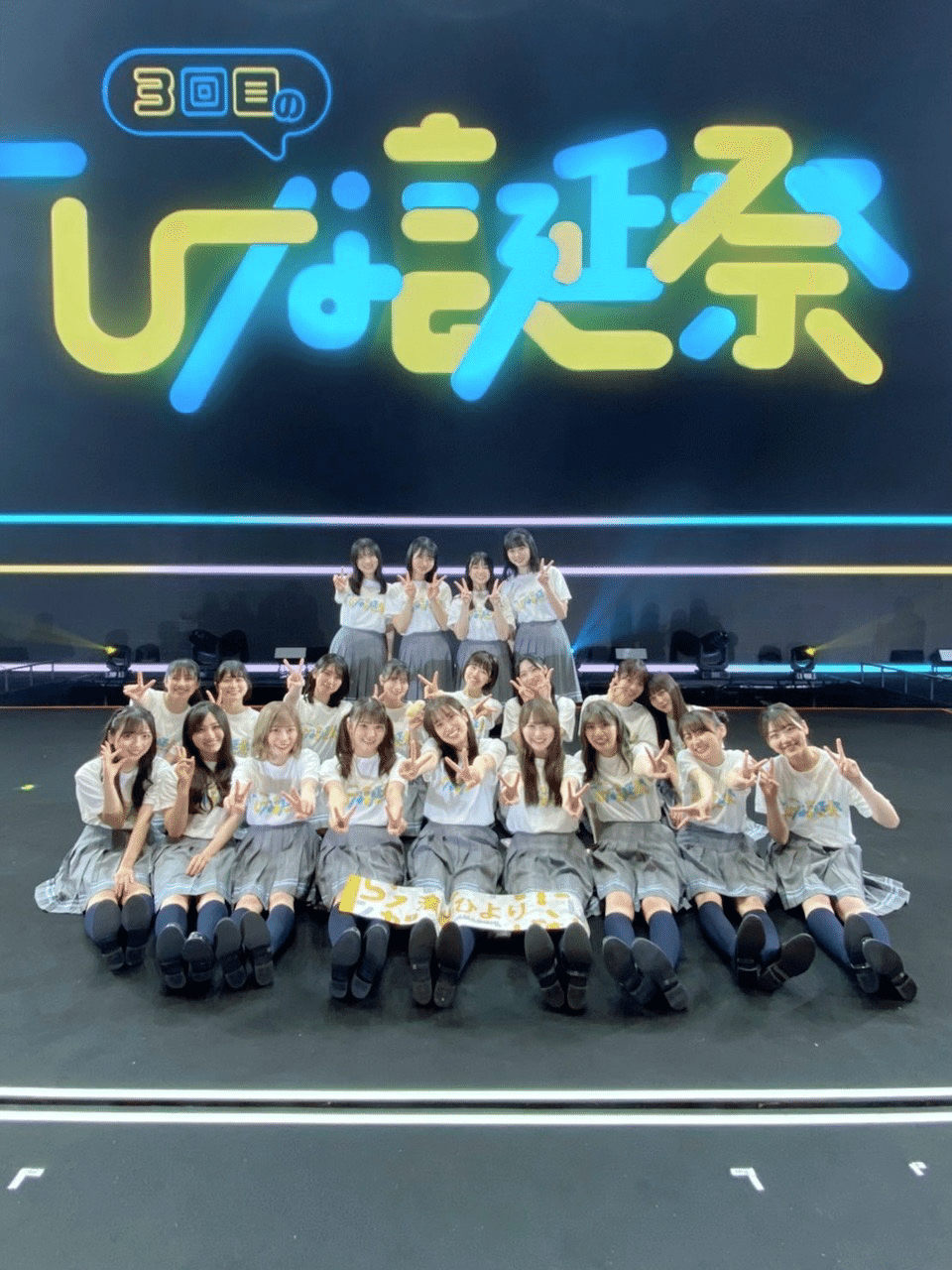 約束の地で日向坂46に夢を見せてもらった話｜たけ🌈