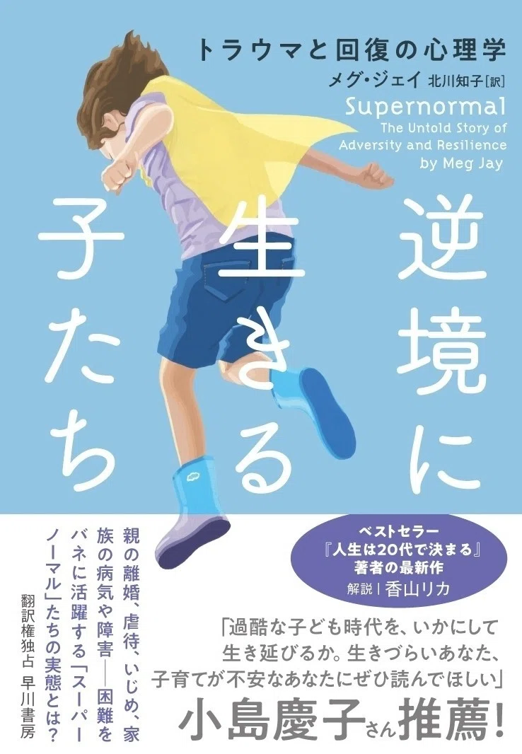 Children Are Not 'Twigs'—An Excerpt from the Highly Anticipated New ...