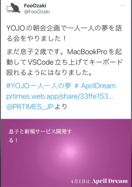 April DreamプロジェクトにちなんでYOJOメンバーで夢を語り合いました｜PharmaX Blog