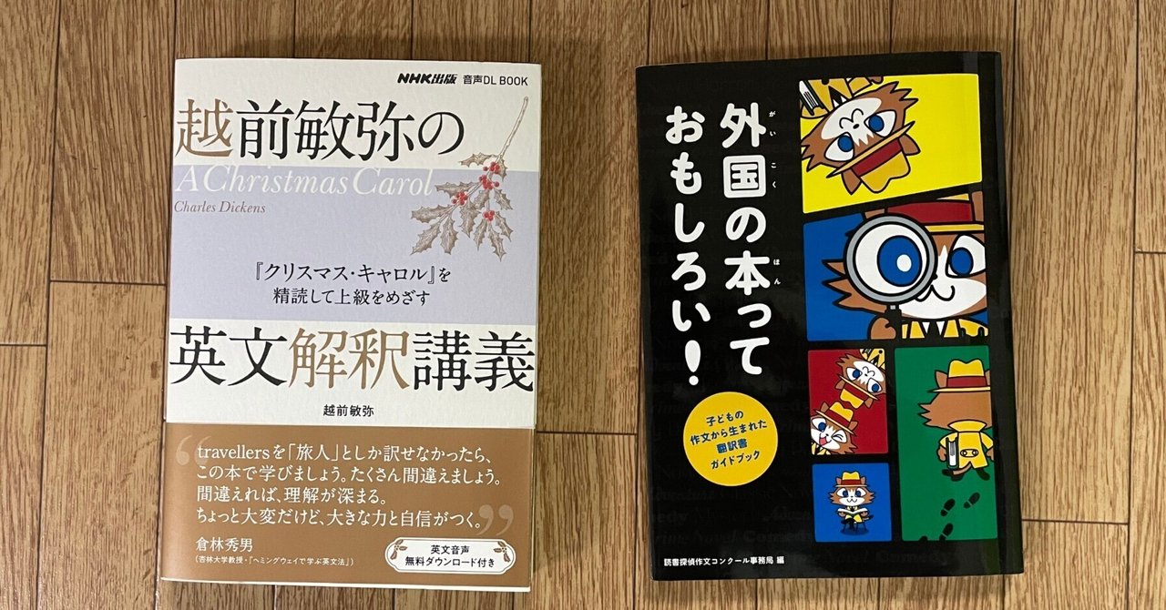 INFORMATION 2022-04-04｜越前敏弥 Toshiya Echizen（オフィス翻訳百景）