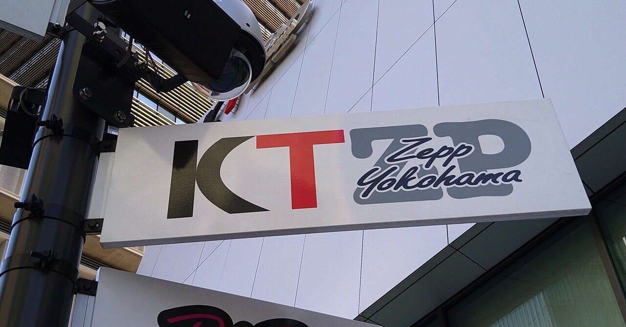 ※ネタバレ※UNICORN横浜1日目ユニコーン"ドライブしようよ"スピンオフツアー「EBI & UNICORN "狙ったエモノは逃さねぇ"」in KT Zepp yokohama 2022. ...