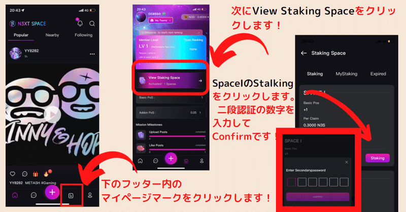 N3XT SPACE 新案件 コイン無料GET！｜CCASSO｜note