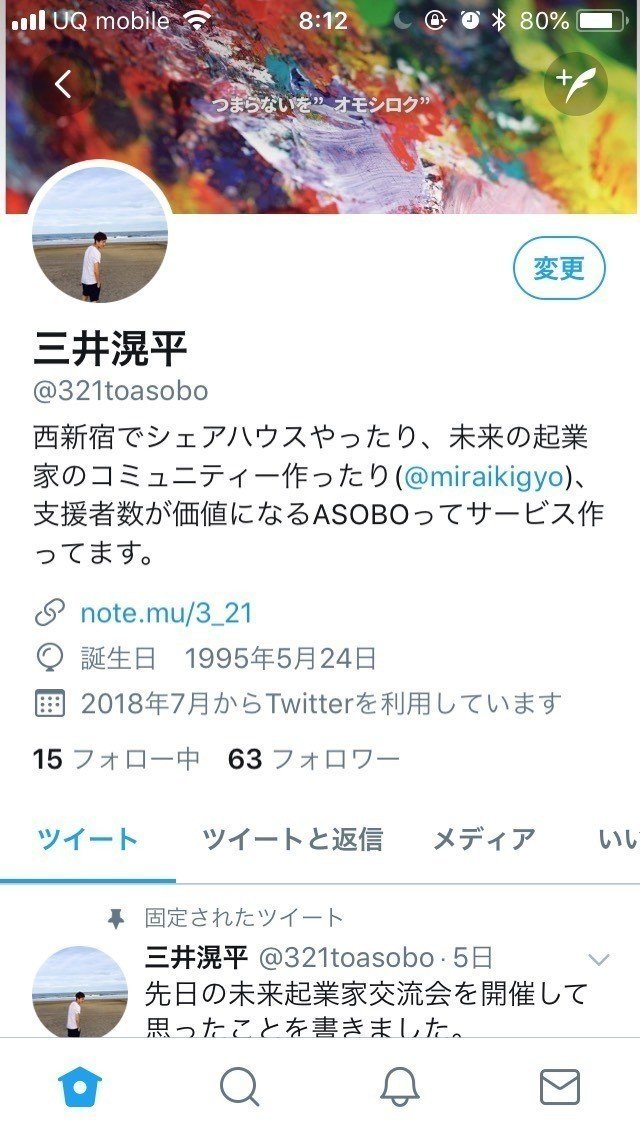 こだわりを取るなら、結果を出さないといけない｜mitsui @web3リサーチャー