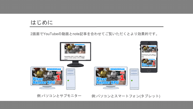 RenderMan XPU™ ピクサーの新しいハイブリッドCPU+GPUレンダリング技術 Part1｜IndyZone