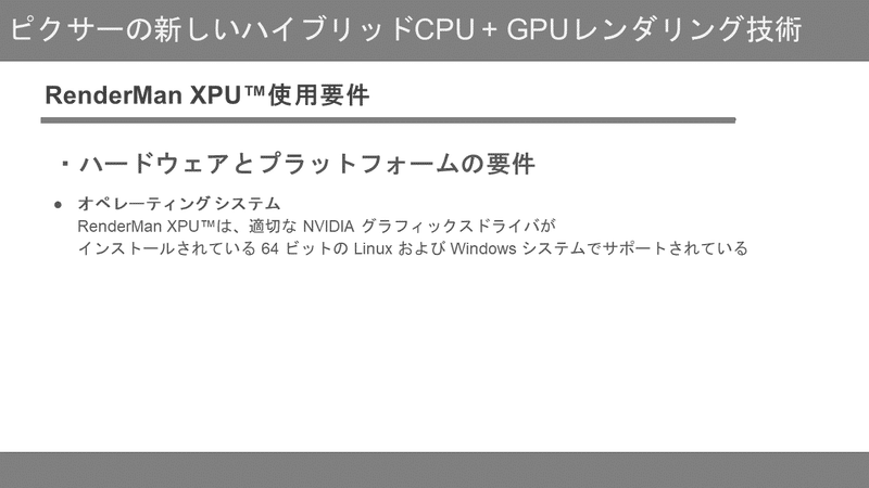 RenderMan XPU™ ピクサーの新しいハイブリッドCPU+GPUレンダリング技術 Part1｜IndyZone