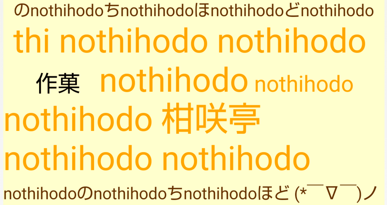 シノダおれんじ」の人気タグ記事一覧｜note ――つくる、つながる、とどける。