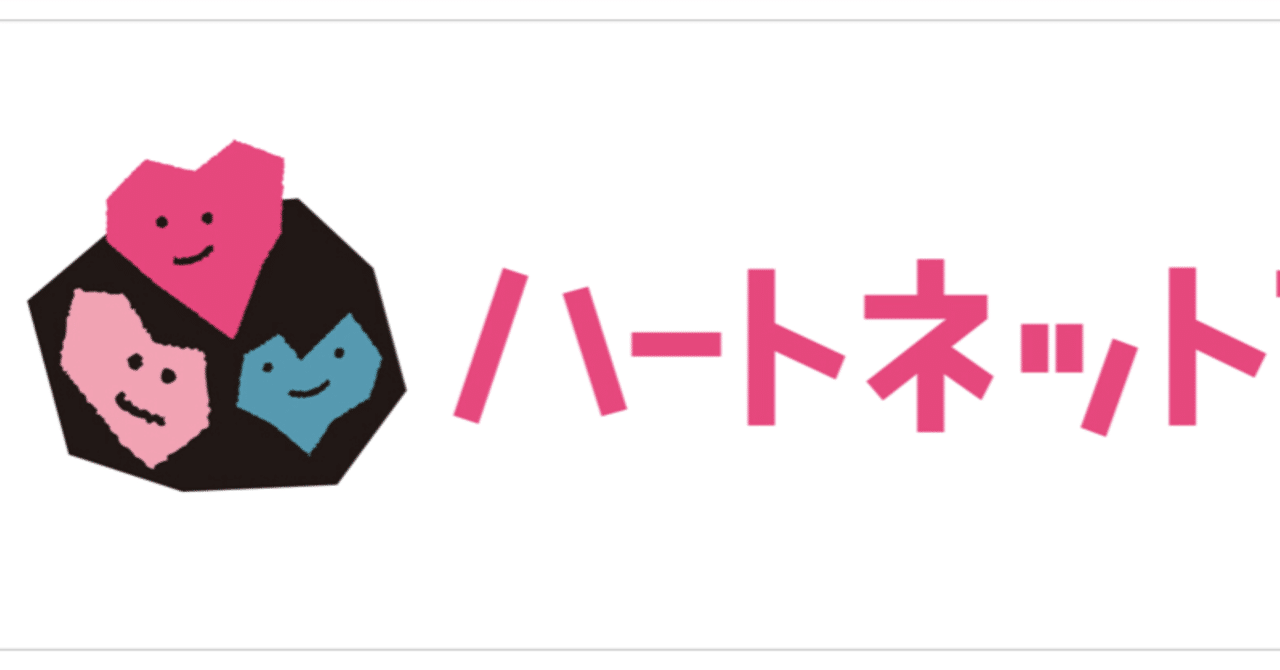 TVer生活: ハートネットTV ♡ 「在宅ケアの幸せレシピ」｜200im｜note